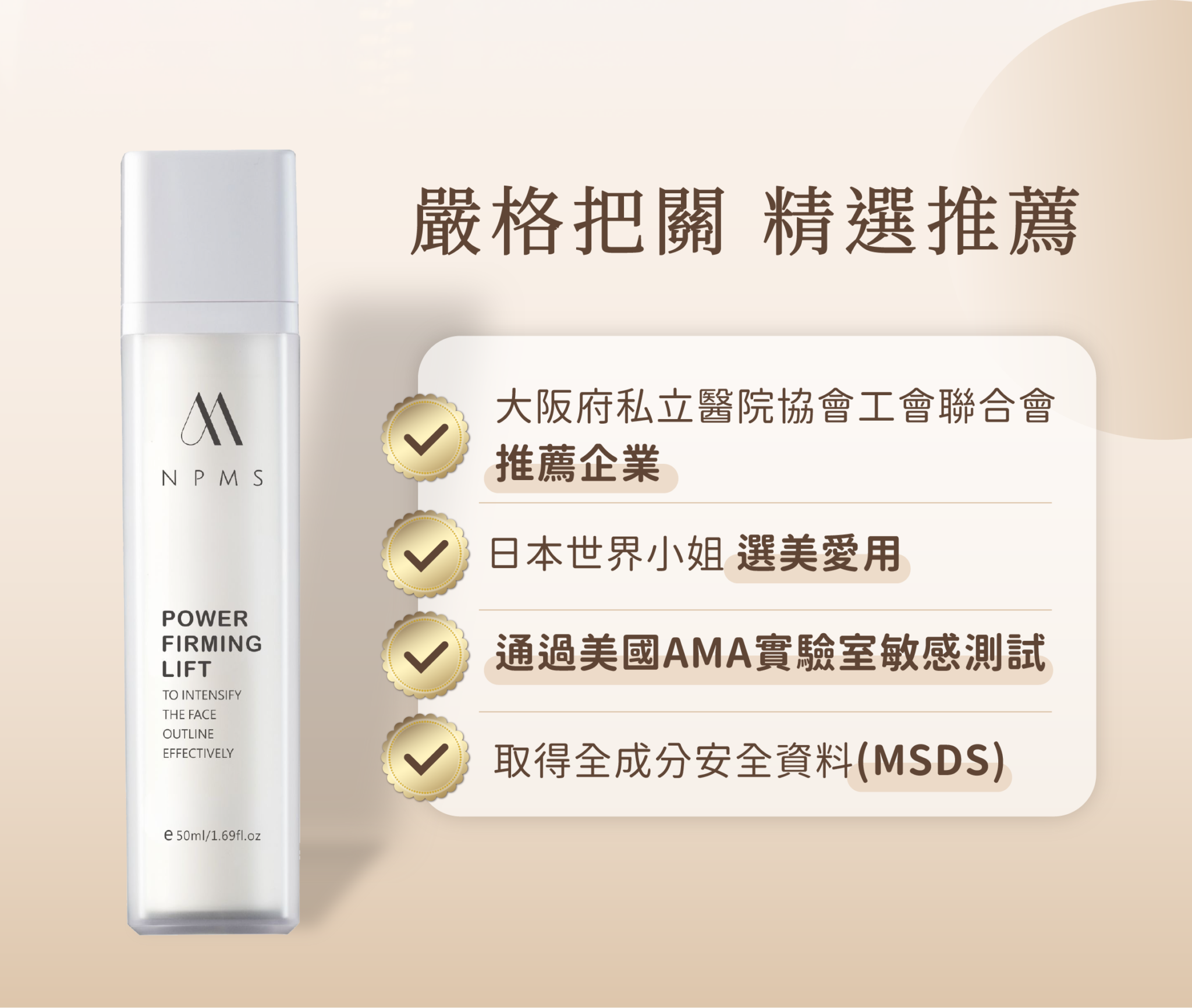 NPMS媚比妍 - npms.com.tw